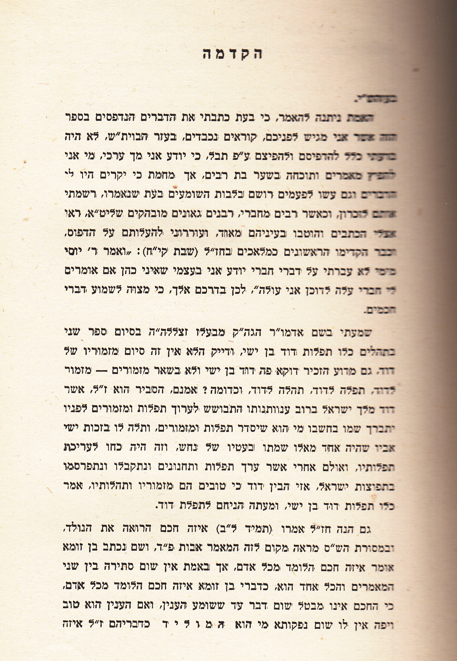 Imrei Yaakov by Rabbi Jacob Henech Cymerman, London 1944 – Jewish ...