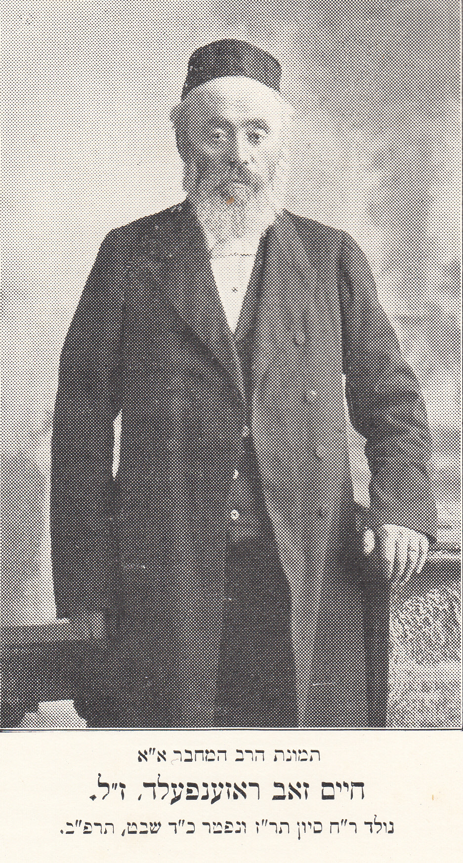 Sefer HaChaim by Chaim Woolf Rosenfeld, London 1922 – Jewish Miscellanies