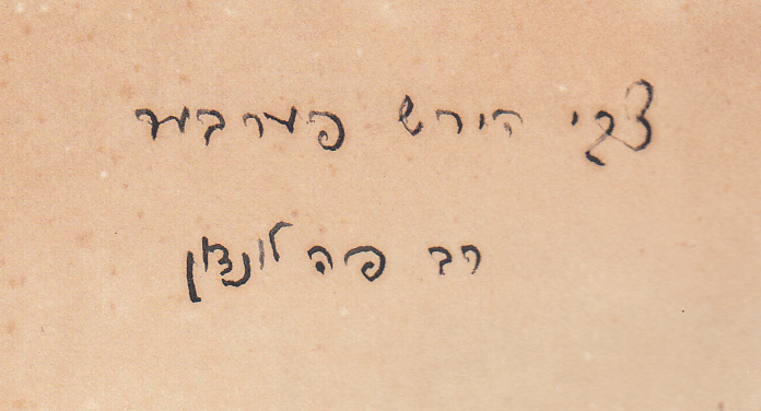 Keter Shem Tob, by Haham Shem Tob Gaguine, Part III, 1948 – Jewish ...