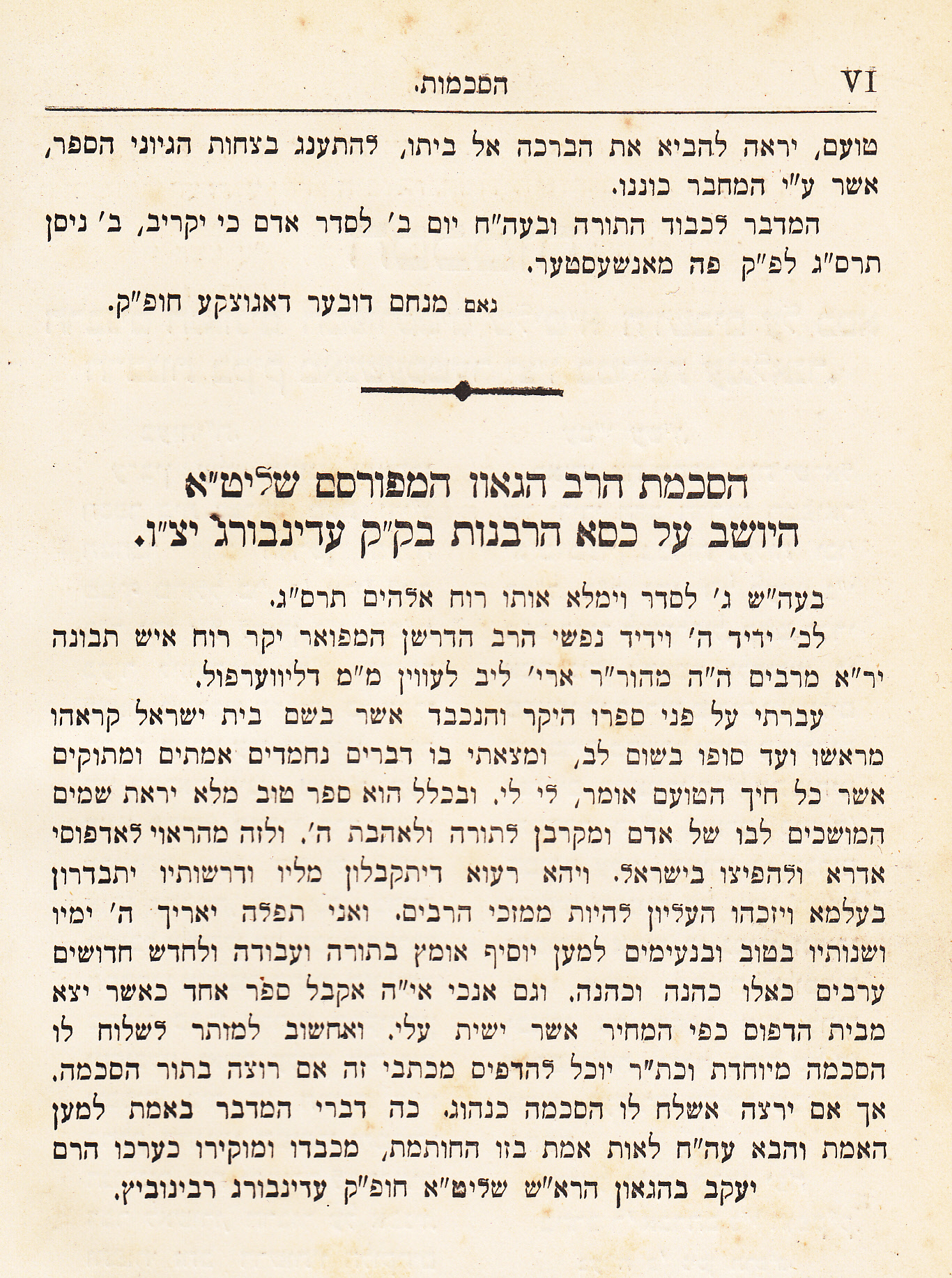 Beis Yisroel by Rabbi Lewis (Arieh Leib) Levine of Liverpool, London ...