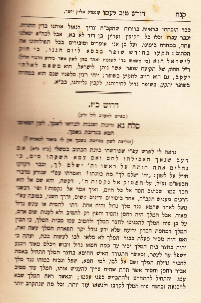 Sefer Doresh Tov LeAmo by Rabbi Mordechai Zvi Schwartz, London 1917 ...