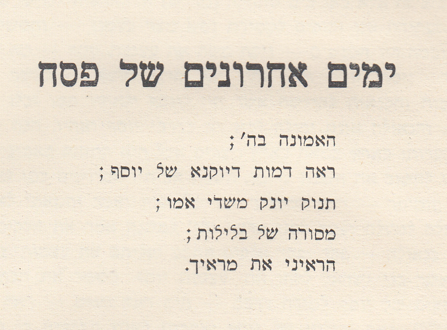 Sefer Yad Yechezkiel, by Rabbi Yechezkiel Bornstein, London 1947 ...