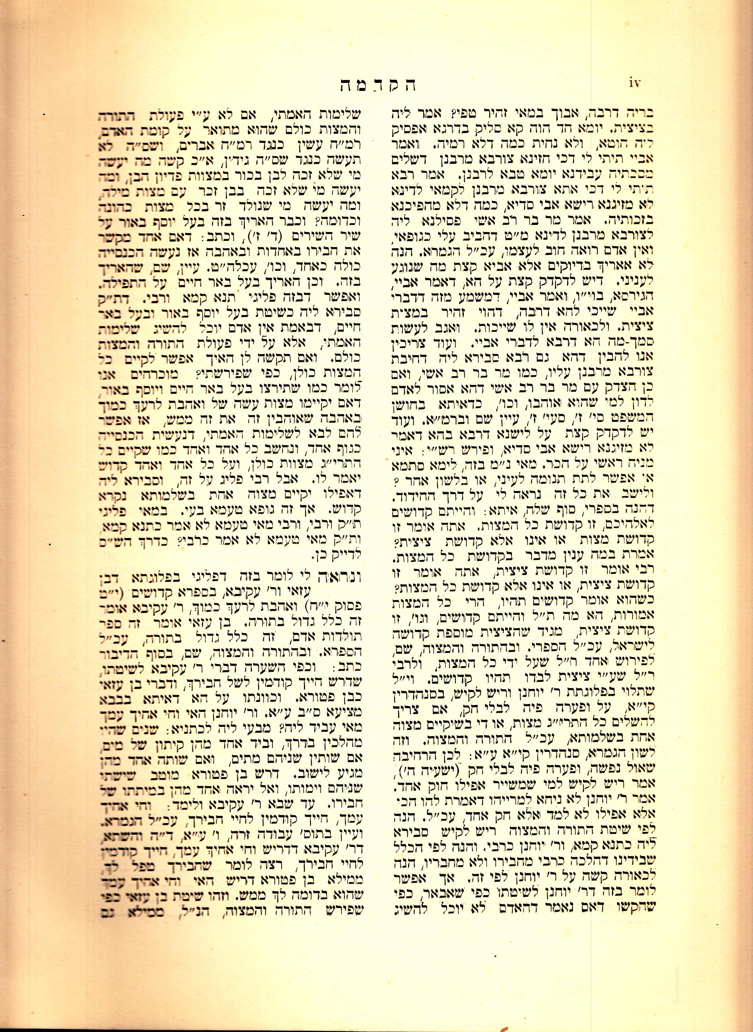 Yad Pinchas on Hadranim of the Talmud, Rabbi Pinchas Yaakov Gerber ...