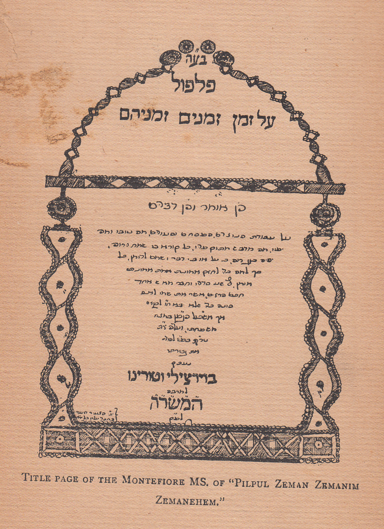 Zeman Zemanim Zemanehem attributed to Rabbi Jonah Rappa, edited by Rev ...