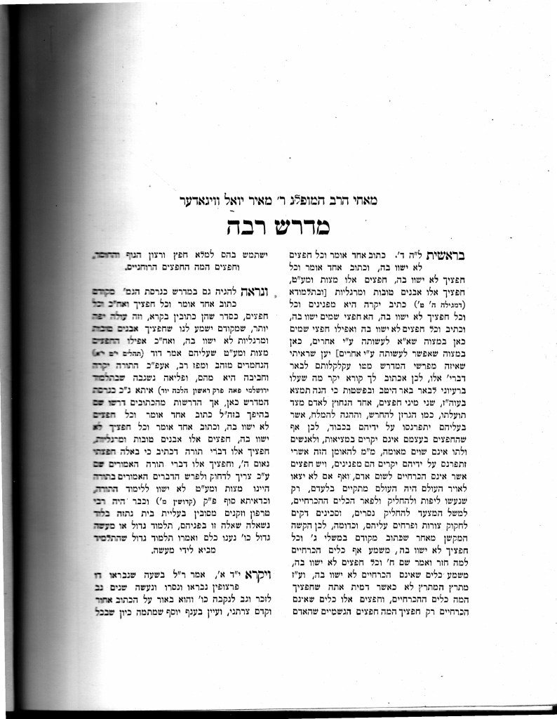 Beth Avigdor by Dr. George Wigoder, London (Dublin) 1905. – Jewish ...