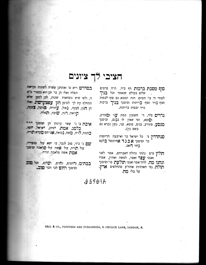Beth Avigdor by Dr. George Wigoder, London (Dublin) 1905. – Jewish ...