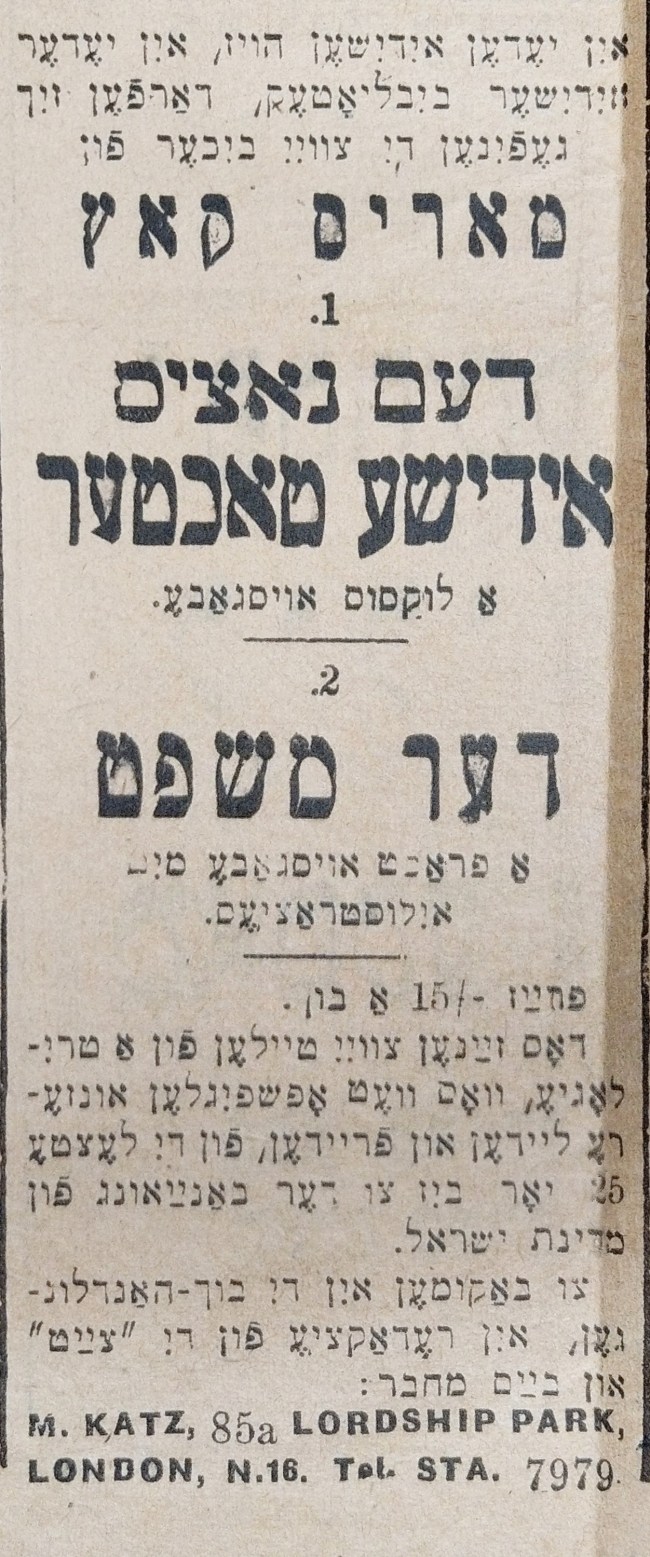 Di Zeit – Yiddish Daily Newspaper, London, 1949 – Advertisements and ...