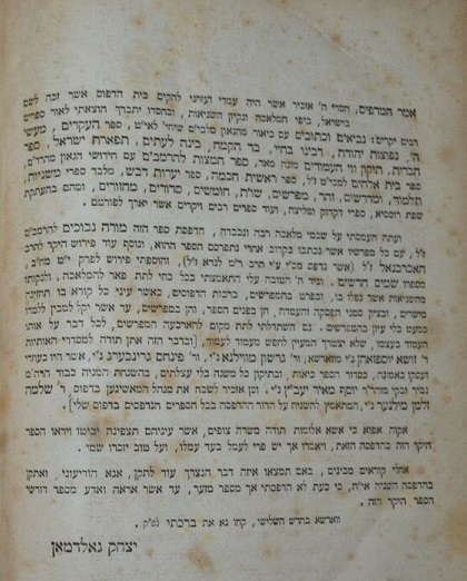 The Biala Rebbe’s copy of Moreh Nebuchim – the Guide for the Perplexed ...