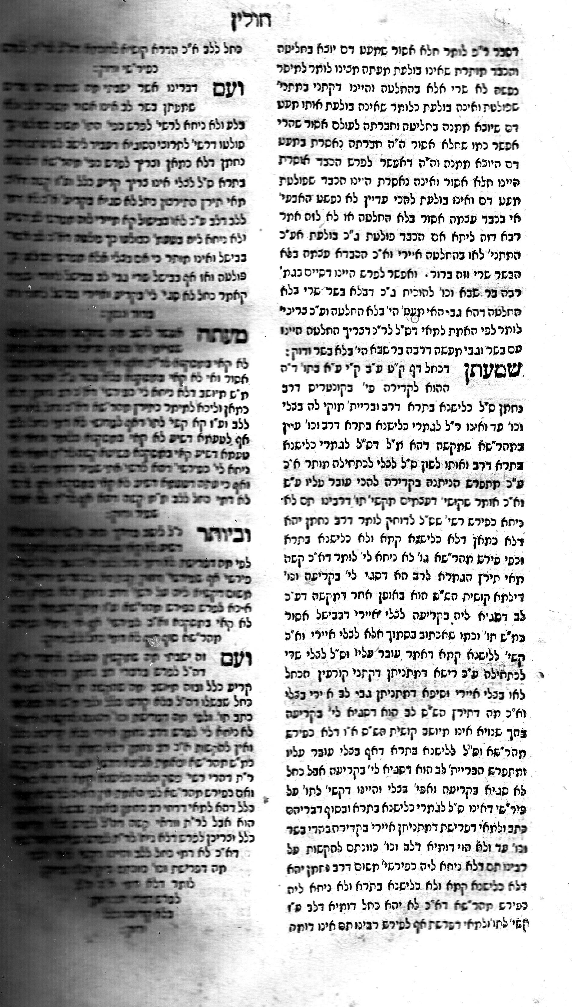 Eshel Avraham, by Rabbi Abraham Broda, First Edition, 1747, Frankfort ...