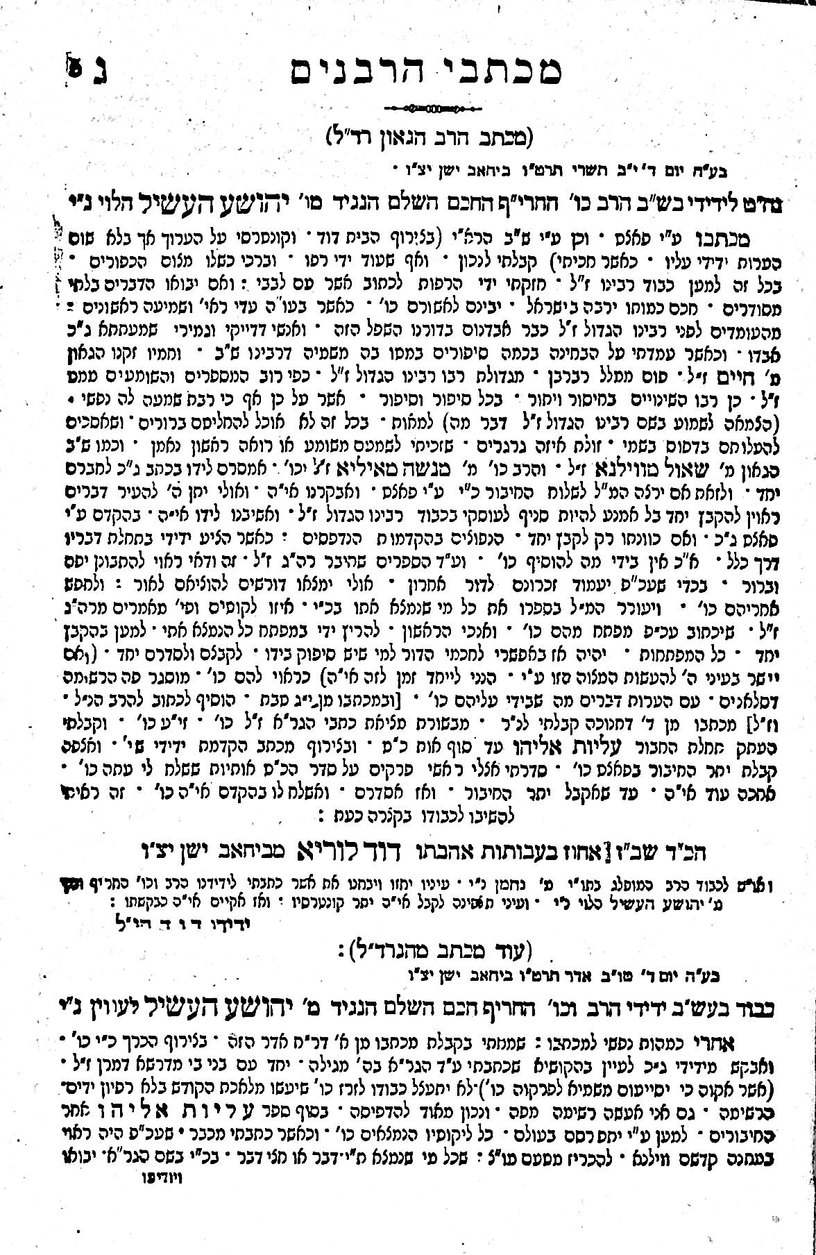 Aliyos Eliyahu, by Rabbi Yehoshua Heshil Levin, Warsaw, 1901 – copy of ...