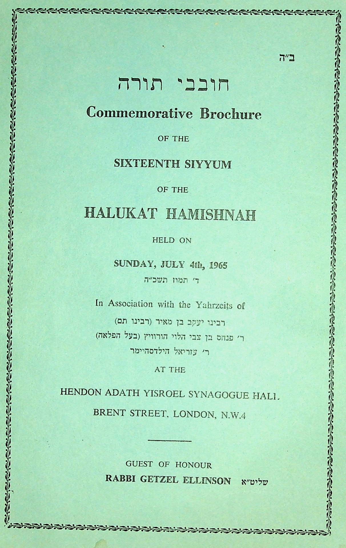 Commemorative Brochure of the Sixteenth Siyyum of the Halukat HaMishnah ...