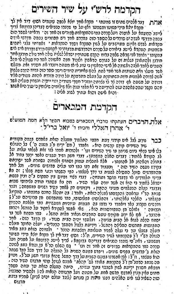 Chamesh Megilos, printed by Anton Schmid, Vienna, 1818 with a long list ...