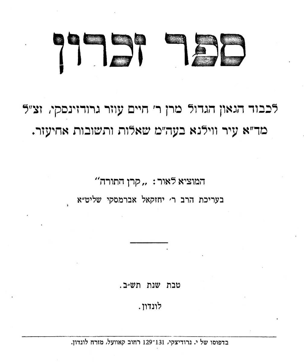 Sefer Zichron, in honour of Rabbi Chaim Ozer Grodzinski, edited by ...