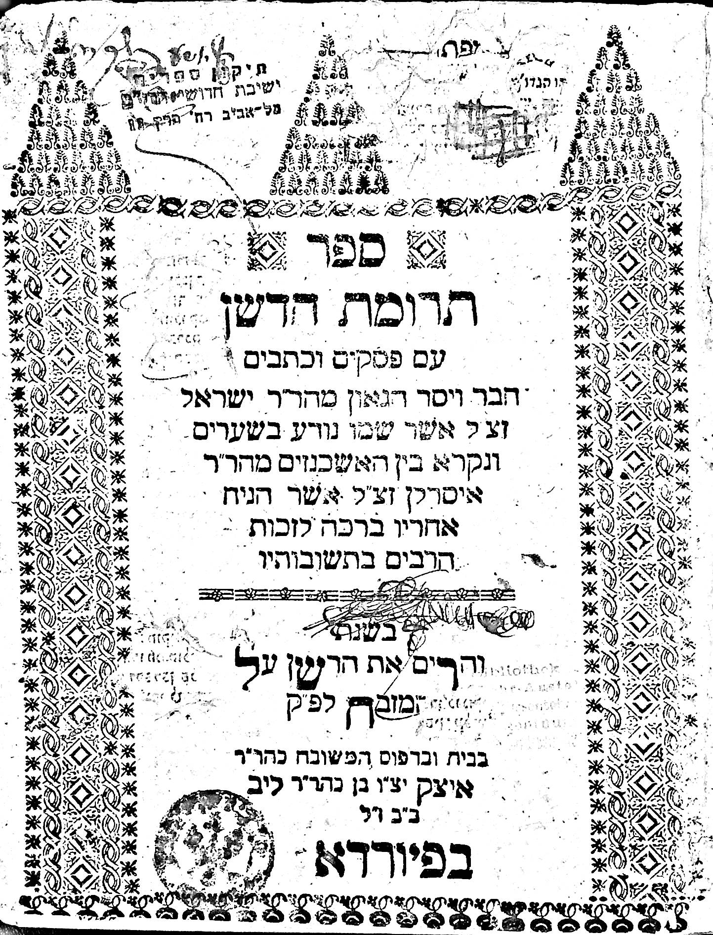 Terumas Hadeshen, by Rabbi Israel Isserlein, printed in Furth, 1778 ...
