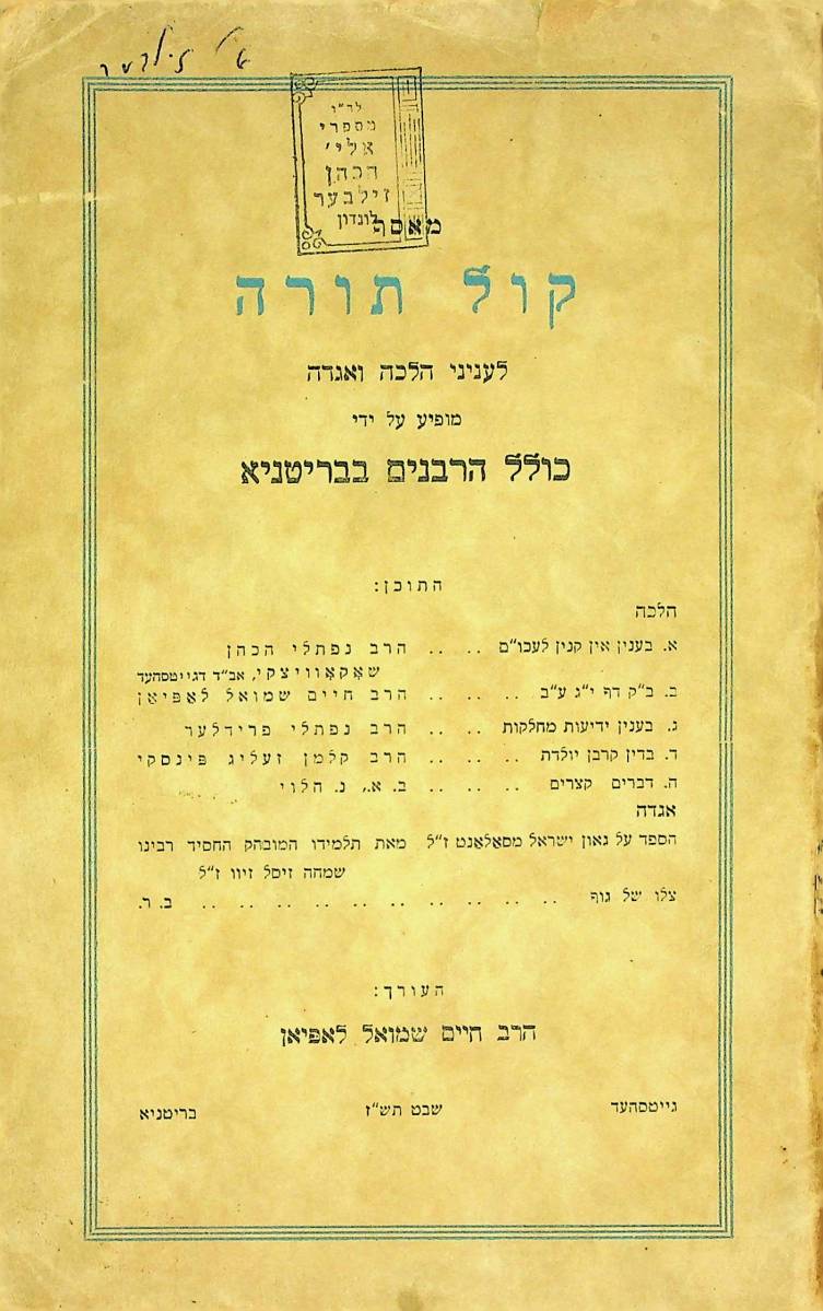 Kol Torah – Kollel Rabbonim BeBritania – edited by Rabbi Chaim Shmuel ...
