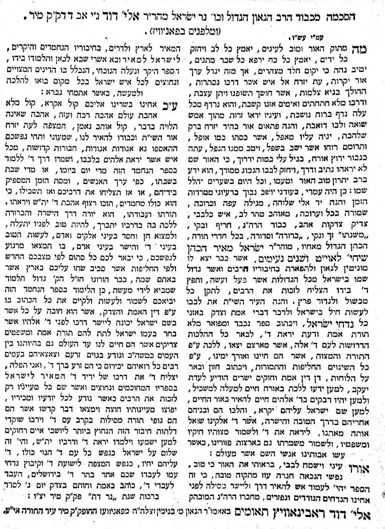 Sefer Nidchei Yisroel, by Rabbi Yisroel Meir Kagan, the “Chofetz Chaim ...