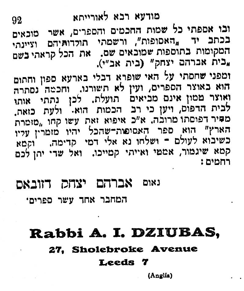 Milin DeRabanan MeTalmud HaYerushalmi (Sentences by the Rabbis of the ...