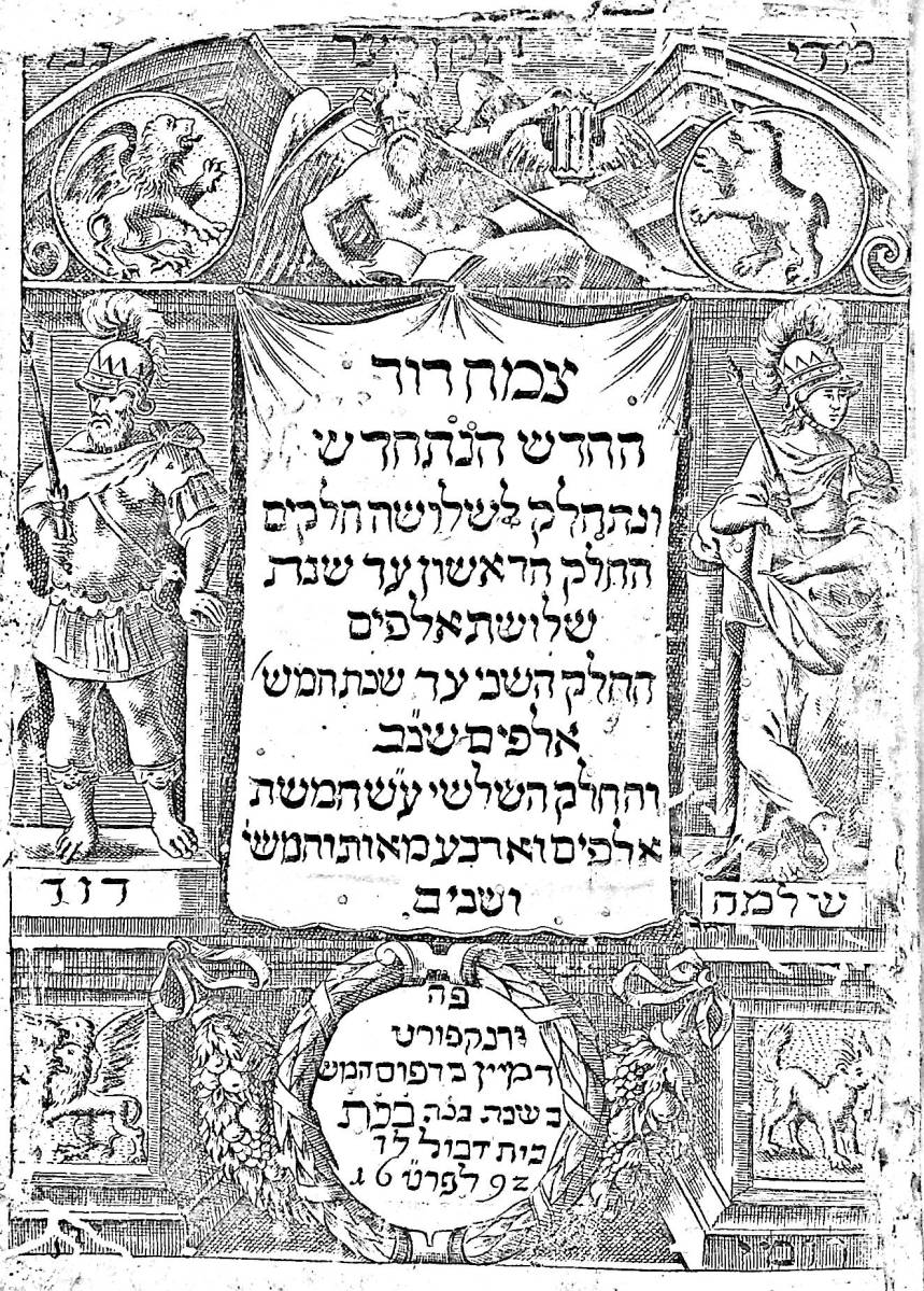 Tzemach David by David Gans, 2nd edition, 1692 … and Arthur, King of ...