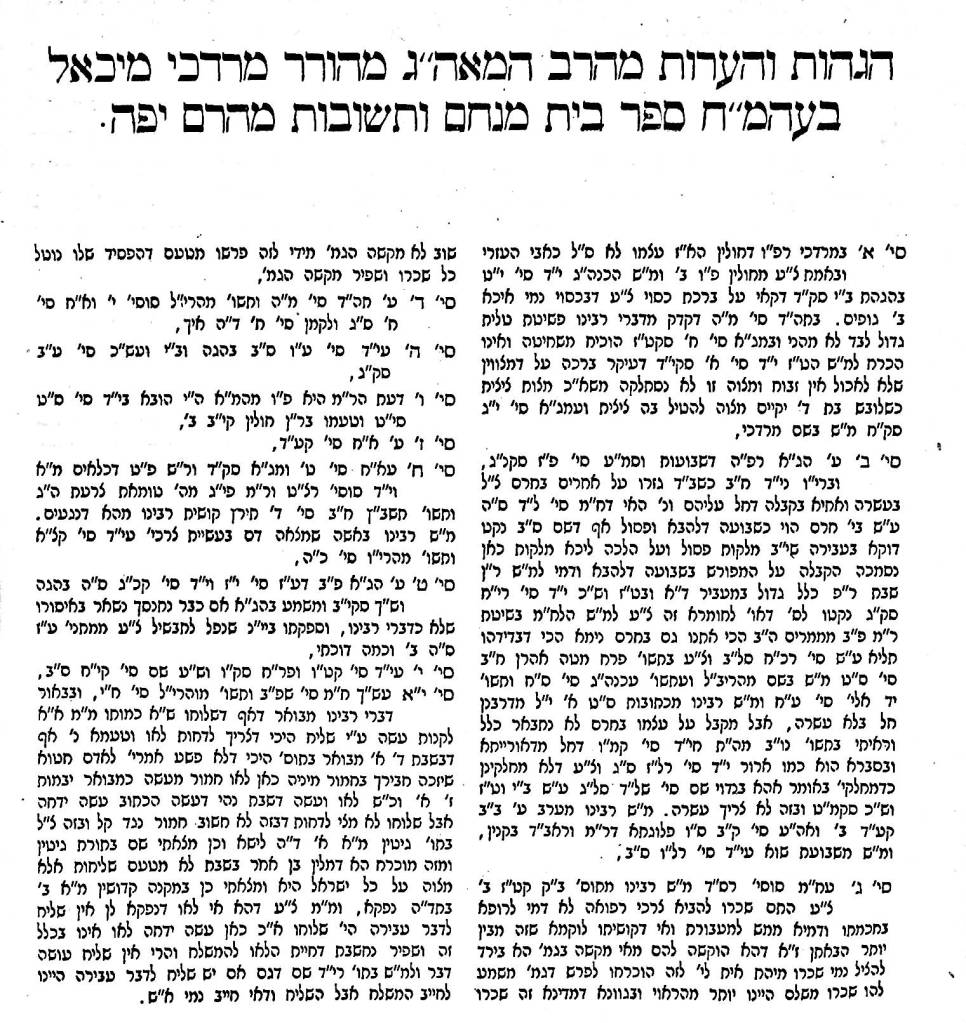 Shu”t Mahara”ch Ohr Zarua, by Rabbi Chaim ben Isaac Ohr Zaua of Vienna ...