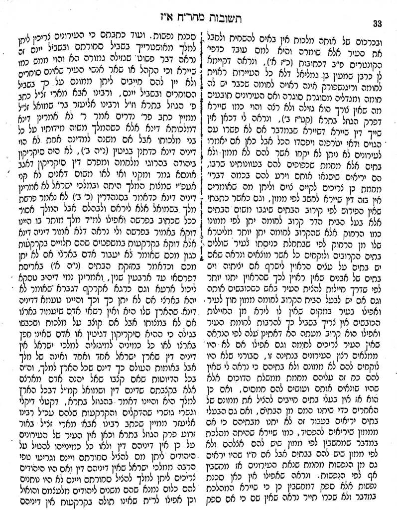 Shu”t Mahara”ch Ohr Zarua, by Rabbi Chaim ben Isaac Ohr Zaua of Vienna ...