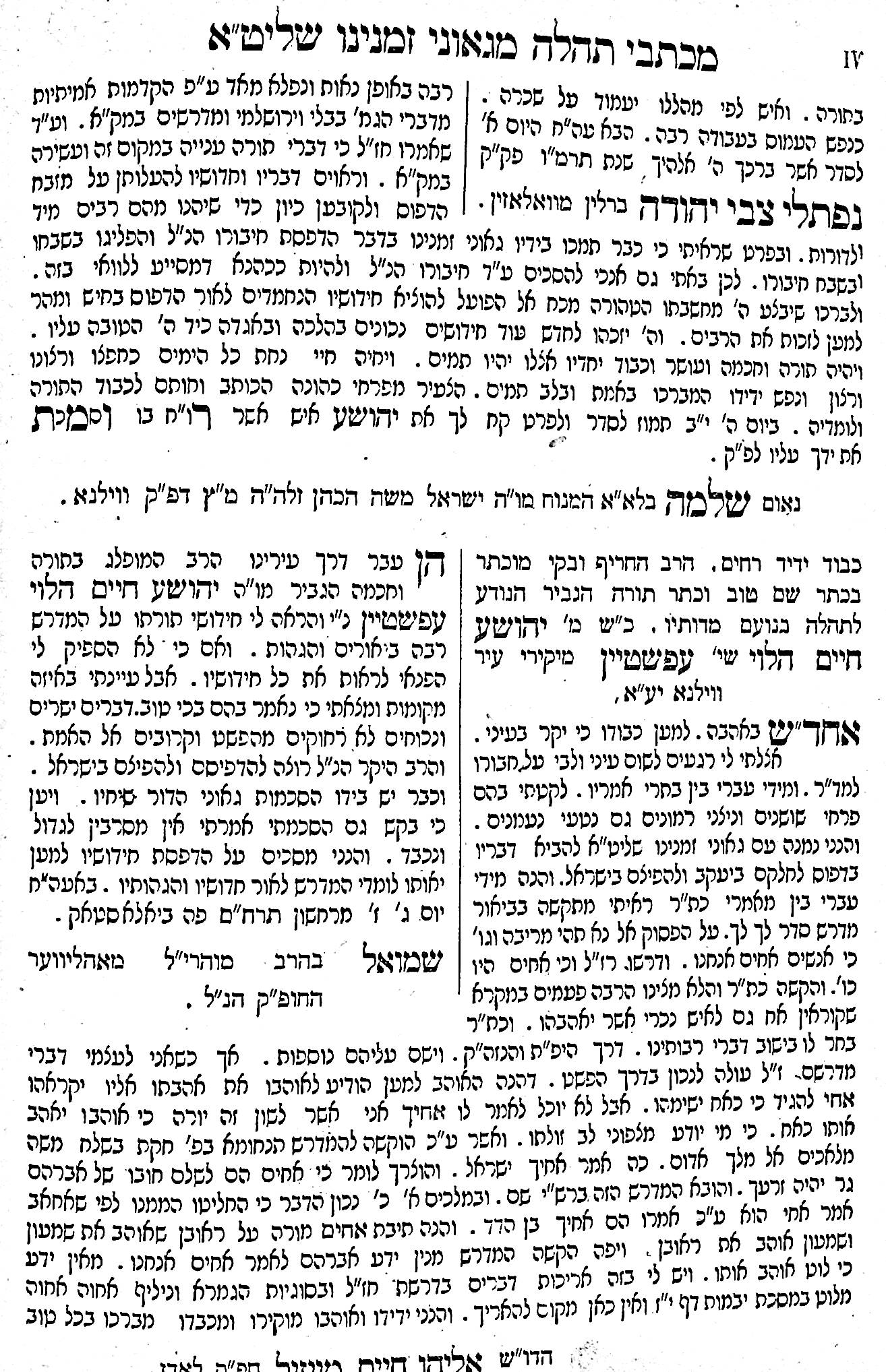 Chidushe Ri”ch, by Rabbi Yehoshua Chaim Halevy Epstein, Vilna, 1890 ...