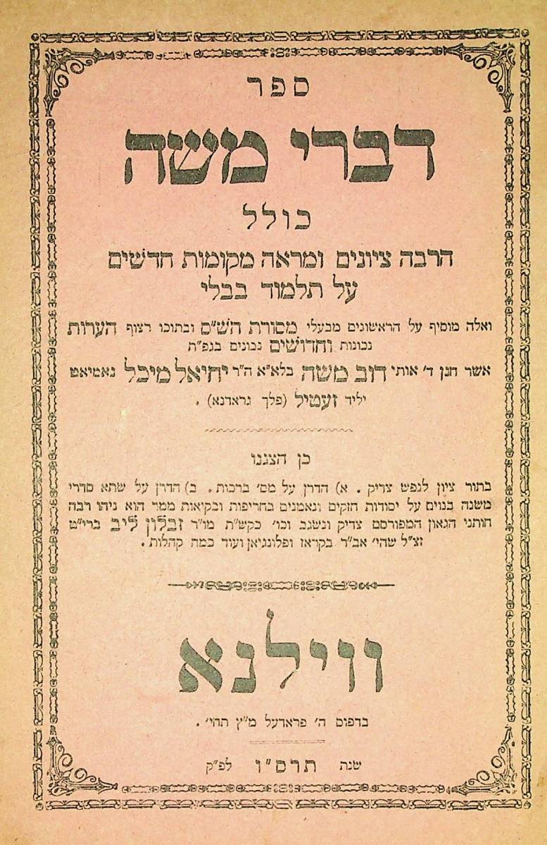 Sefer Divrei Moshe, by Rabbi Dov Moshe Namyot, (of Plungian, Antwerp ...