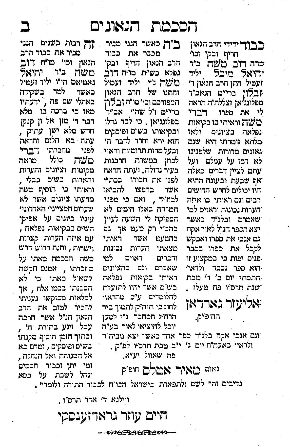 Sefer Divrei Moshe, by Rabbi Dov Moshe Namyot, (of Plungian, Antwerp ...