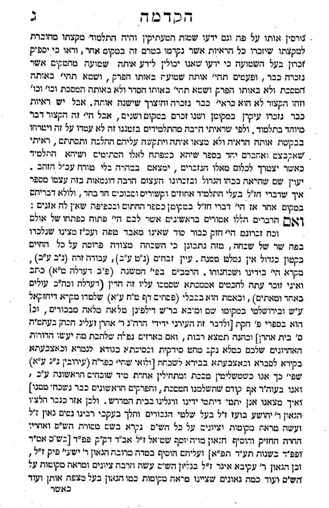 Sefer Divrei Moshe, by Rabbi Dov Moshe Namyot, (of Plungian, Antwerp ...