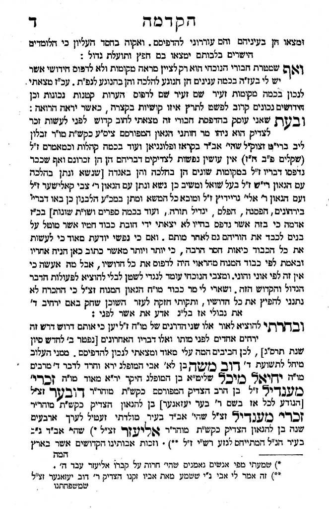 Sefer Divrei Moshe, by Rabbi Dov Moshe Namyot, (of Plungian, Antwerp ...