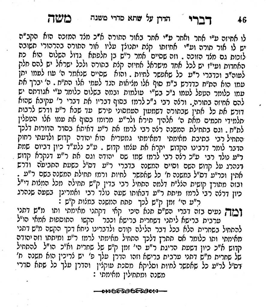 Sefer Divrei Moshe, by Rabbi Dov Moshe Namyot, (of Plungian, Antwerp ...