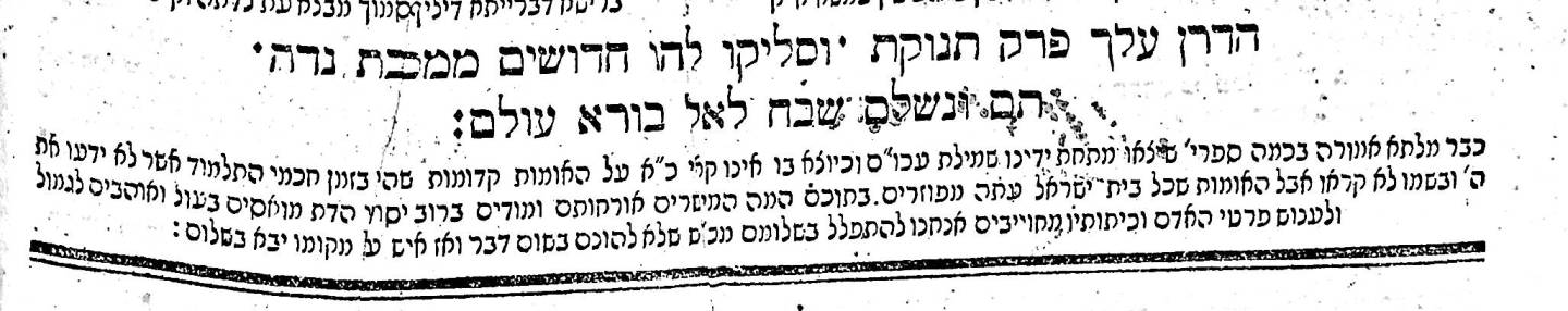 Chidushei Halachos Maharsha, by Rabbi Samuel Eidels, Vienna, 1814 ...