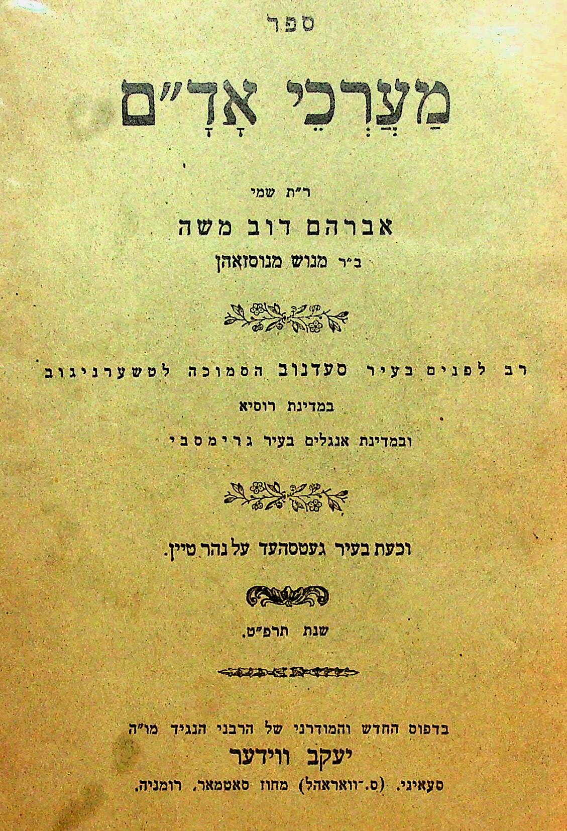 Maarchei Adom by Rabbi Abraham Dov Moshe Monusson, Seini, Romania, 1929 ...