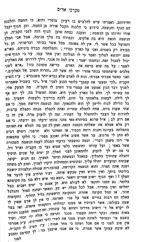 Maarchei Adom by Rabbi Abraham Dov Moshe Monusson, Seini, Romania, 1929 ...