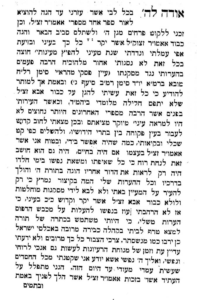 Machzeh Avraham by Rabbi Abraham Schachter (father of Rabbi Jacob ...