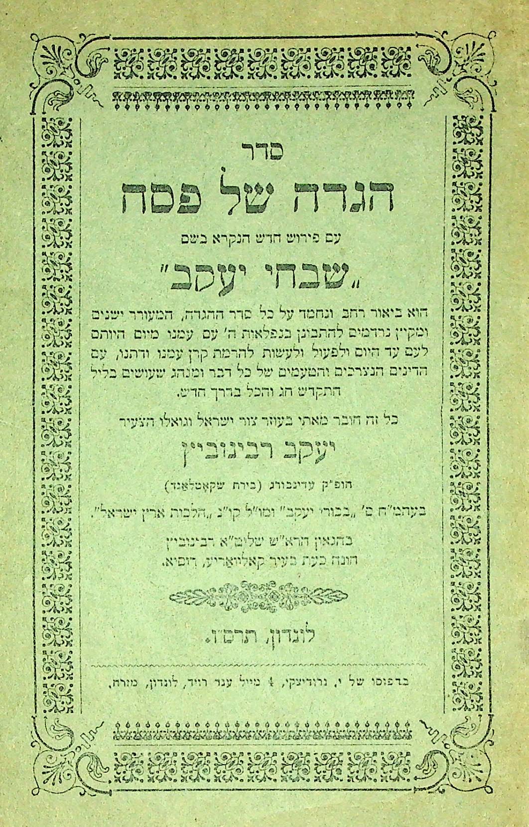 Seder Hagadah shel Pesach – Shivchei Yaakov, by Rabbi Jacob Rabinowitz ...