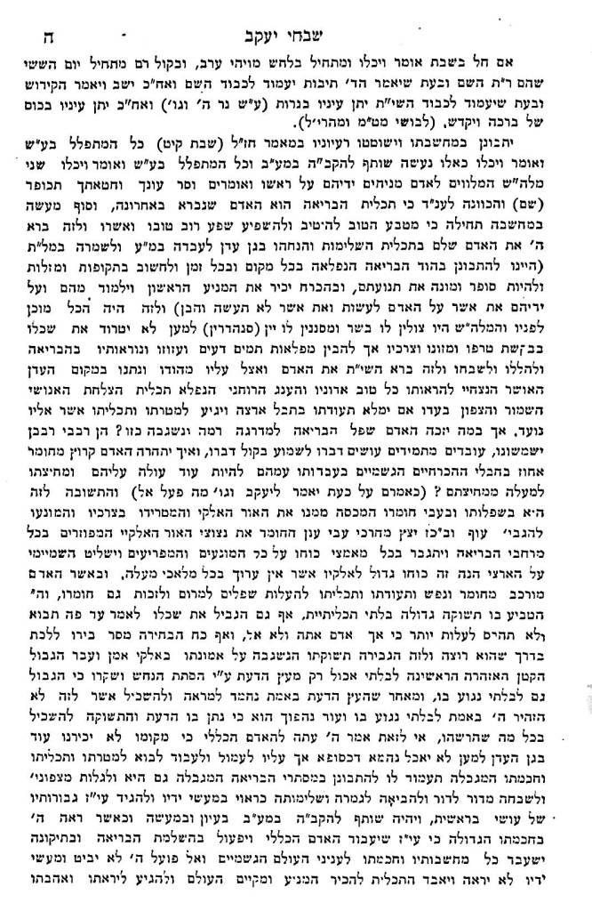 Seder Hagadah shel Pesach – Shivchei Yaakov, by Rabbi Jacob Rabinowitz ...