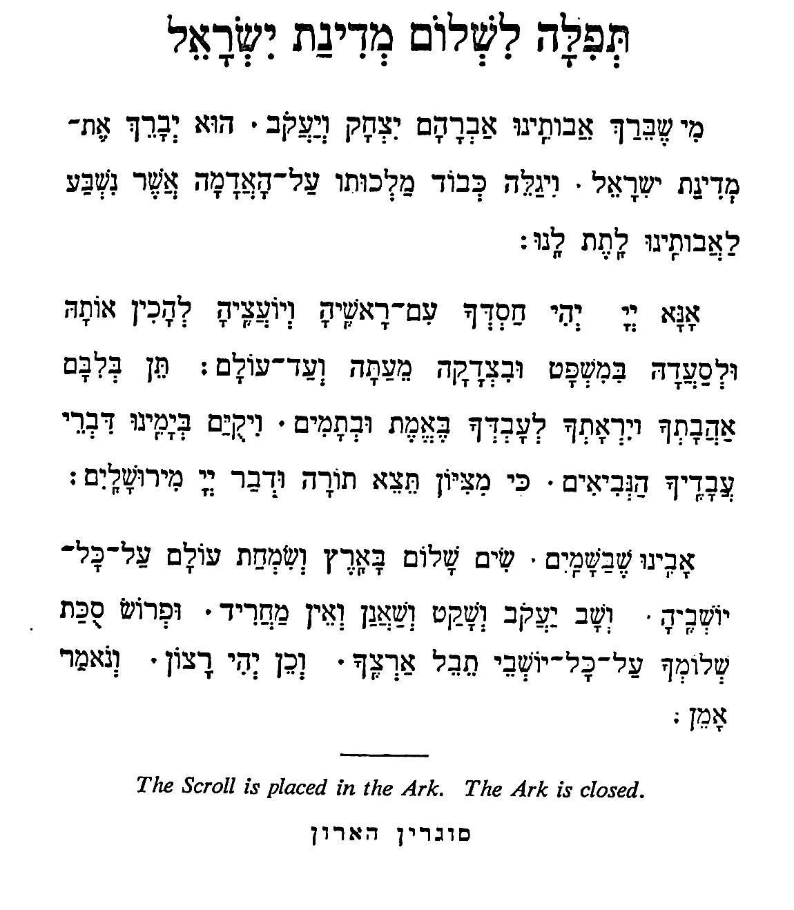 Order of Service at the Consecration of the West End Great Synagogue ...