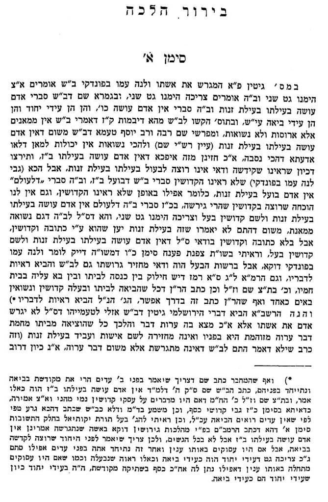 Birur Halacha, on civil weddings, by Rabbi Tzvi Firsch Ferber, London ...